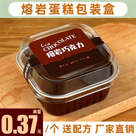 冰山熔岩包装盒巧克力蛋糕盒子模具贴纸慕斯提拉米苏甜品容器铝箔 中国振兴烘焙集团