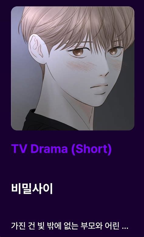 로판 웹툰웹소설 덕후모임 기어이 만들어진다는 웹툰 원작 비엘드라마 Daum 카페
