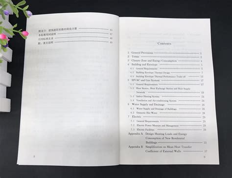 正版JGJ 26 2018严寒和寒冷地区居住建筑节能设计标准代替严寒和寒冷地区居住建筑节能设计标准 JGJ26 2010中国建筑工业出版社 虎窝淘