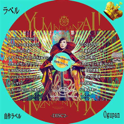 Ogupanの自作cdラベル