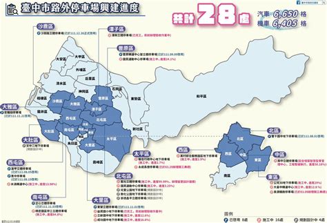 臺中市政府交通局 朋友們~停車場進度一把抓的時間又來囉👏 📣112年3月份月報