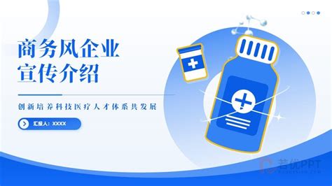 商务风 若优ppt 第2页