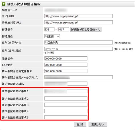 決済代行asjペイメント ヘルプ クレジットカード決済代行 Asjペイメント