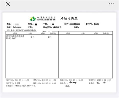 线上自助开单、查询报告！核酸检测流程指南来了~ 健康频道 新闻中心 长江网 Cjn Cn