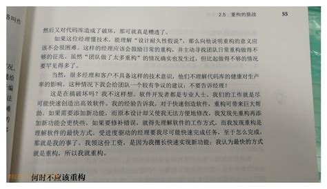重构 改善既有代码的设计 摘要 拉巴力的纸皮箱