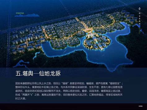 固安牛驼未来规划固安泉园区2020固安规划大山谷图库