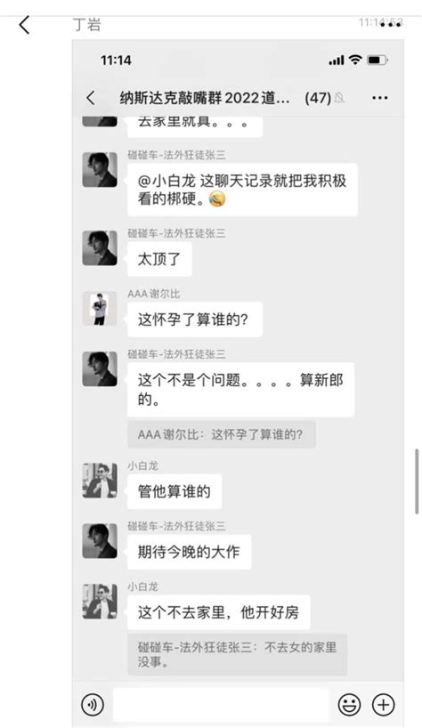網傳張家界新娘事件！結婚前一夜出軌xp