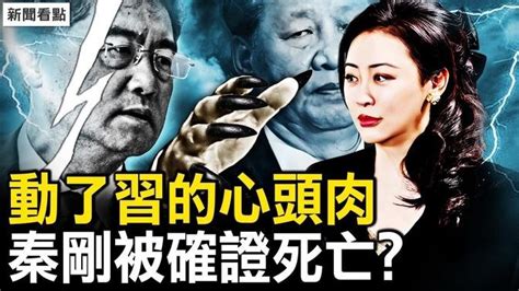 動了習的心頭肉？秦剛被確證死亡？承認新冠大爆發；醫護人員透露，疫情超過去年【新聞看點 李沐陽1211】 影片 新聞看點 李沐陽 乾淨世界