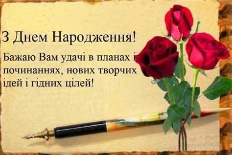 Зворушливі привітання з Днем народження керівнику