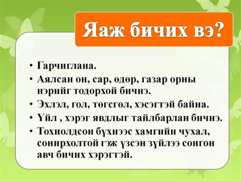 аян замын тэмдэглэл Ppt