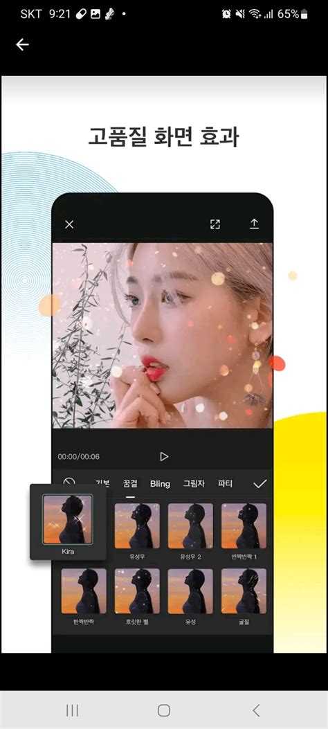 동영상 편집 프로그램 캡컷capcut무료 안내