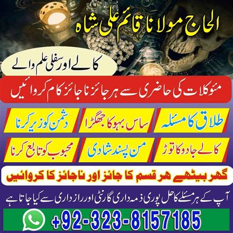 Amil Baba In Pakistan Amil Baba In Karachi Amil Baba In Lahore Amil