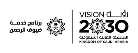 ما هو برنامج ضيوف الرحمن؟ Darp