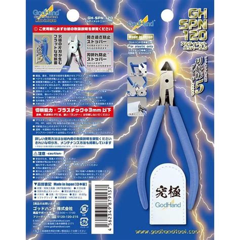 Godhand 神之手 Spn 120 究極 50 模型專用超薄刃 斜口鉗 斜口剪 模型剪 模型鉗子 蝦皮購物