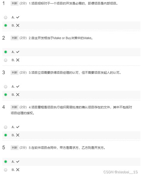 软件项目管理第二章测试参考答案软件项目管理mooc答案 Csdn博客