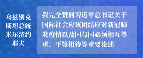 第一报道丨4月，中国元首外交为世界“计”观海新闻