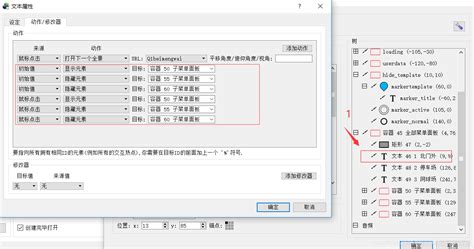 pano2vr制作全景图子菜单导航 pano2vr 导航地图皮肤 csdn博客