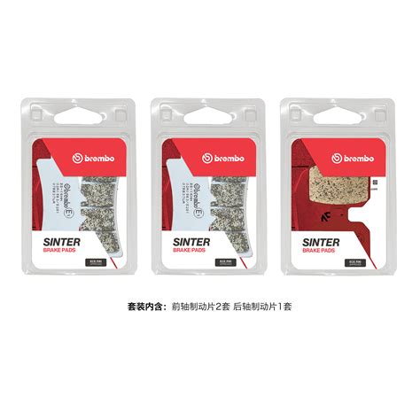 布雷博摩托车制动片套装 Brembo布雷博官方商城