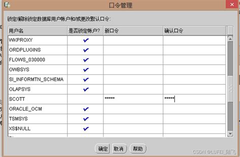实验一 oracle数据库安装与配置 实验一 oracle环境配置 csdn博客