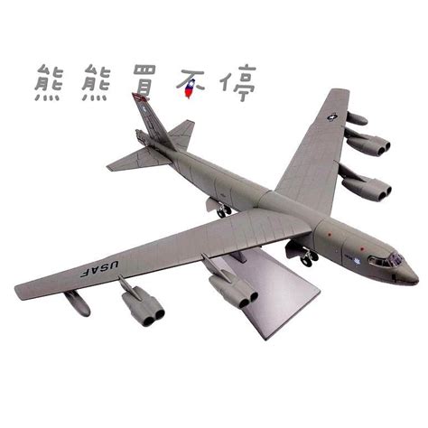 在台現貨 空中巨無霸 美軍 波音 B 52h 同溫層 堡壘 轟炸機 B52 1200 合金 飛機模型 熊熊買不停 Iopen Mall