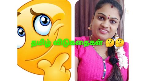 தினம் ஒரு விடுகதை தமிழ் உடம்பு முழுவதும் முள் அது என்ன 🤔🤔🤔 Youtube