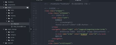 Uniapp 商城 31 Shop页面中的 我的订单uniapp显示订单状态的样式 Csdn博客