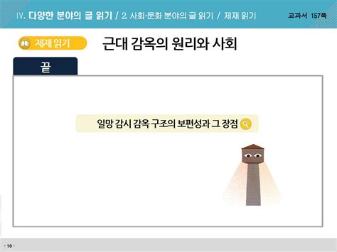 미래엔 엠티처