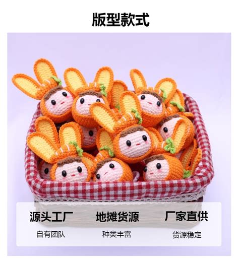 跨境手工编织团子玩偶挂件手工钩针毛线兔子盲盒钩织玩偶挂件成品 阿里巴巴
