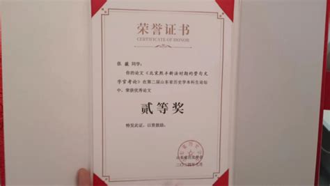我院学子荣获省级本科生论坛二等奖 湖北大学历史文化学院