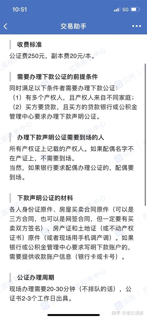 下款声明公证办理指南 知乎