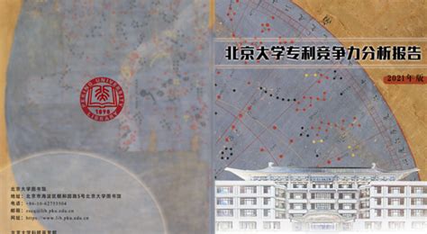 北京大学图书馆