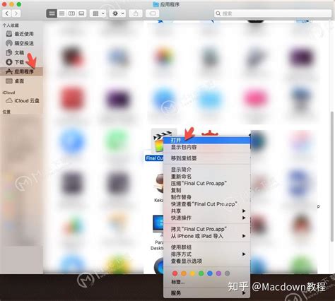 Mac应用程序无法打开或文件损坏的解决方法 知乎