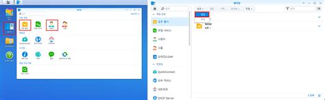 시놀로지 나스synology Nas 개인 접속 계정 폴더 생성하는 방법