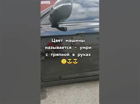 Лучший цвет машины | прикол - YouTube