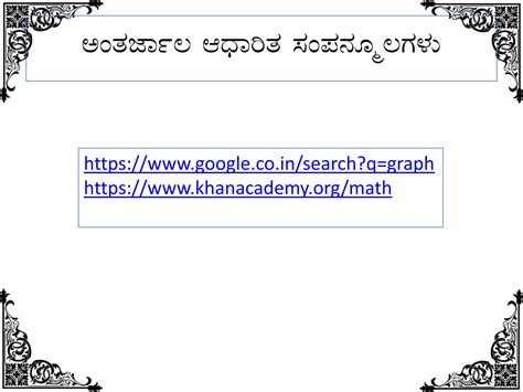 Module 11 Graph Lesson Ppt