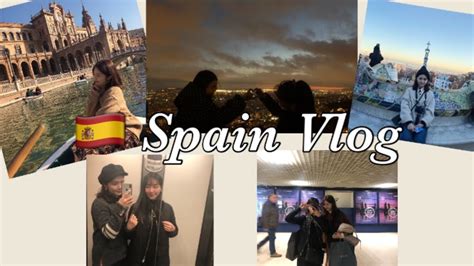 🇪🇸 친구와 떠난 스페인 여행 Vlog 바르셀로나세비야마드리드 Youtube