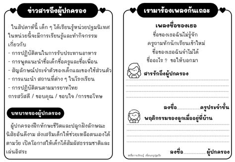 สื่อการเรียนรู้ ครูพิมพ์ Added สื่อการเรียนรู้ ครูพิมพ์