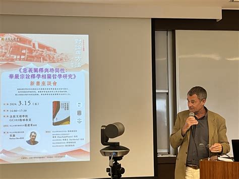 北海潮音 佛教研究的多音與交響