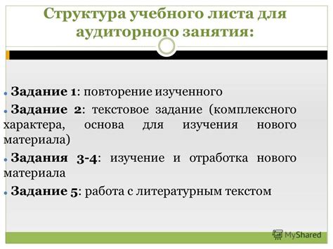 Презентация на тему Секция учителей РКИ МЕТОДИЧЕСКИЕ ОСОБЕННОСТИ