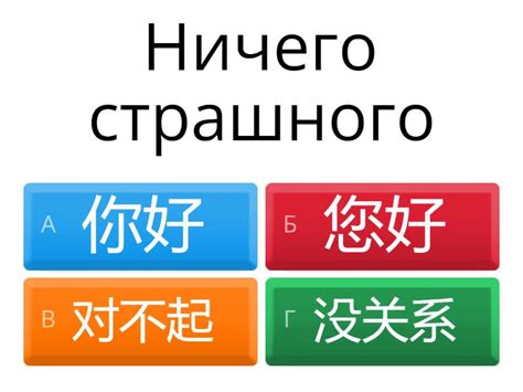 HSK1 第1课生词 汉字 Викторина