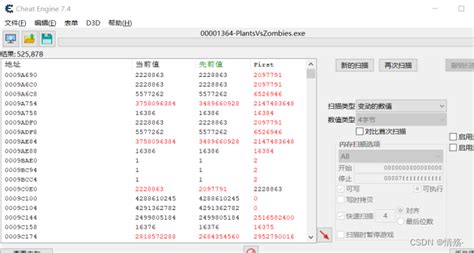 Ce修改植物大战僵尸 Csdn博客