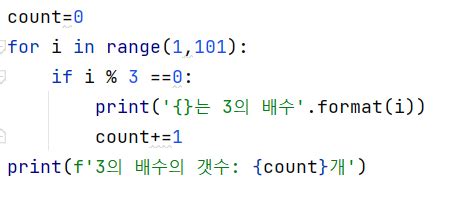 파이썬 기초2 32 33 34 35 for range while 반복문