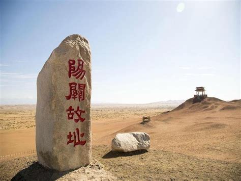 阳关遗址景点介绍仙都风景区景点介绍函谷关景点介绍大山谷图库