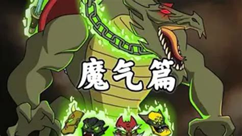 第8集｜寻找魔气篇山之恶魔波刚之气出现（上集）神明信物 鼓 Youtube