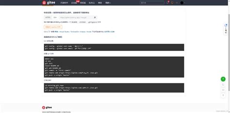 Gitee仓库创建步骤指南 Csdn博客 Gitee仓库创建步骤指南 Csdn博客