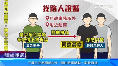 18歲男擁5億！婚後2hrs墜樓亡 母控配偶神隱｜三立新聞網 Youtube