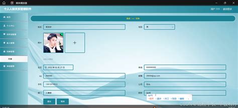 基于ssmvue个人人际关系管理软件开题报告程序论文java人脉资源管理系统操作手册下载 Csdn博客