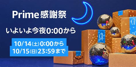 Amazonで安心してお買い物するための攻略法【もうすぐプライム感謝祭】 ギズモード・ジャパン