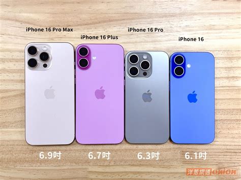 Iphone 16 優惠價格哪裡買？開箱 I16、i16 Plus、iphone 16 Pro Pro Max優缺點比較