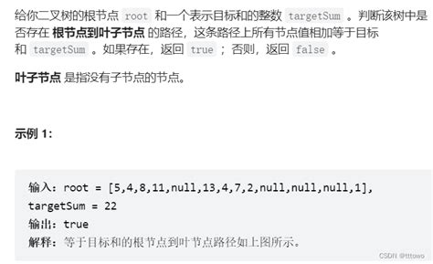 Day 18 513找树左下角的值 And 112路径总和 And 106从中序与后序遍历构造二叉树最左子树 Csdn博客